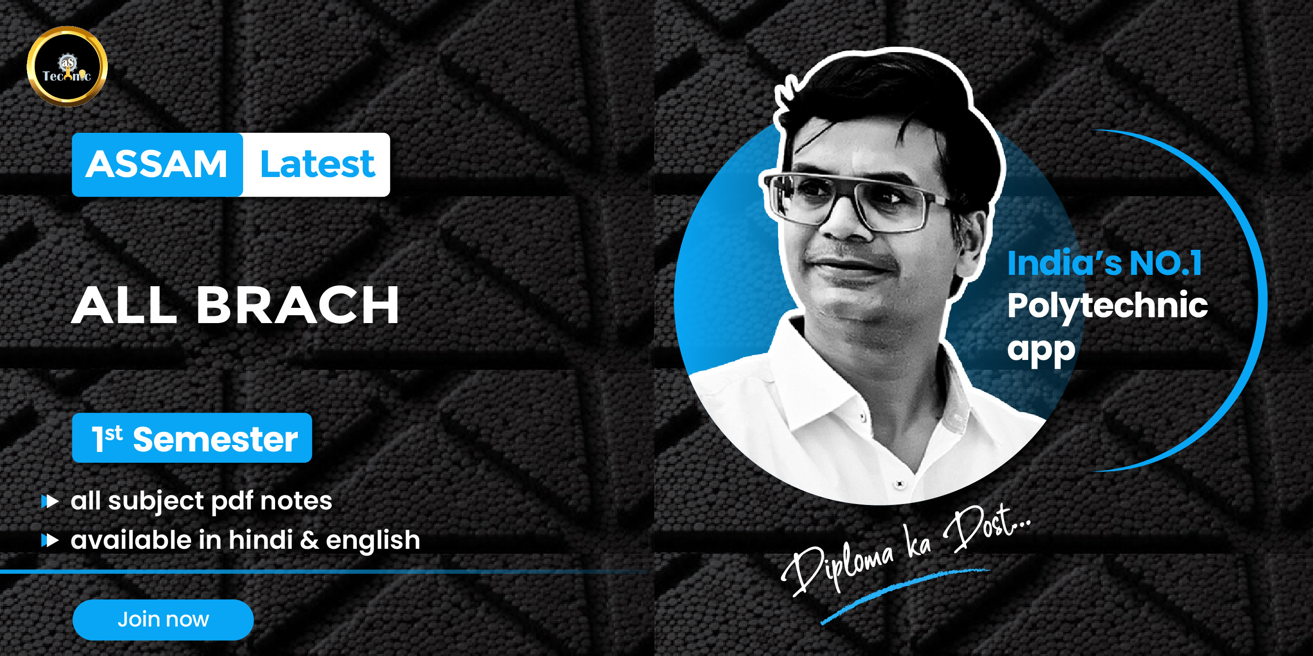 up polytechnic all branch, polytechnic entrance exam, mp polytechnic, bihar polytechnic ...